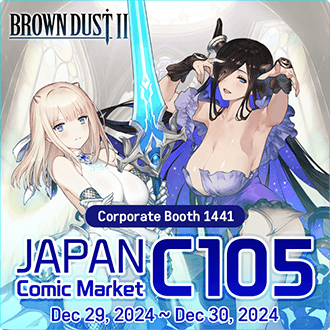 BrownDust2 1.5th Anniversary - Like bunny girls? Especially, reserve bunny suits?