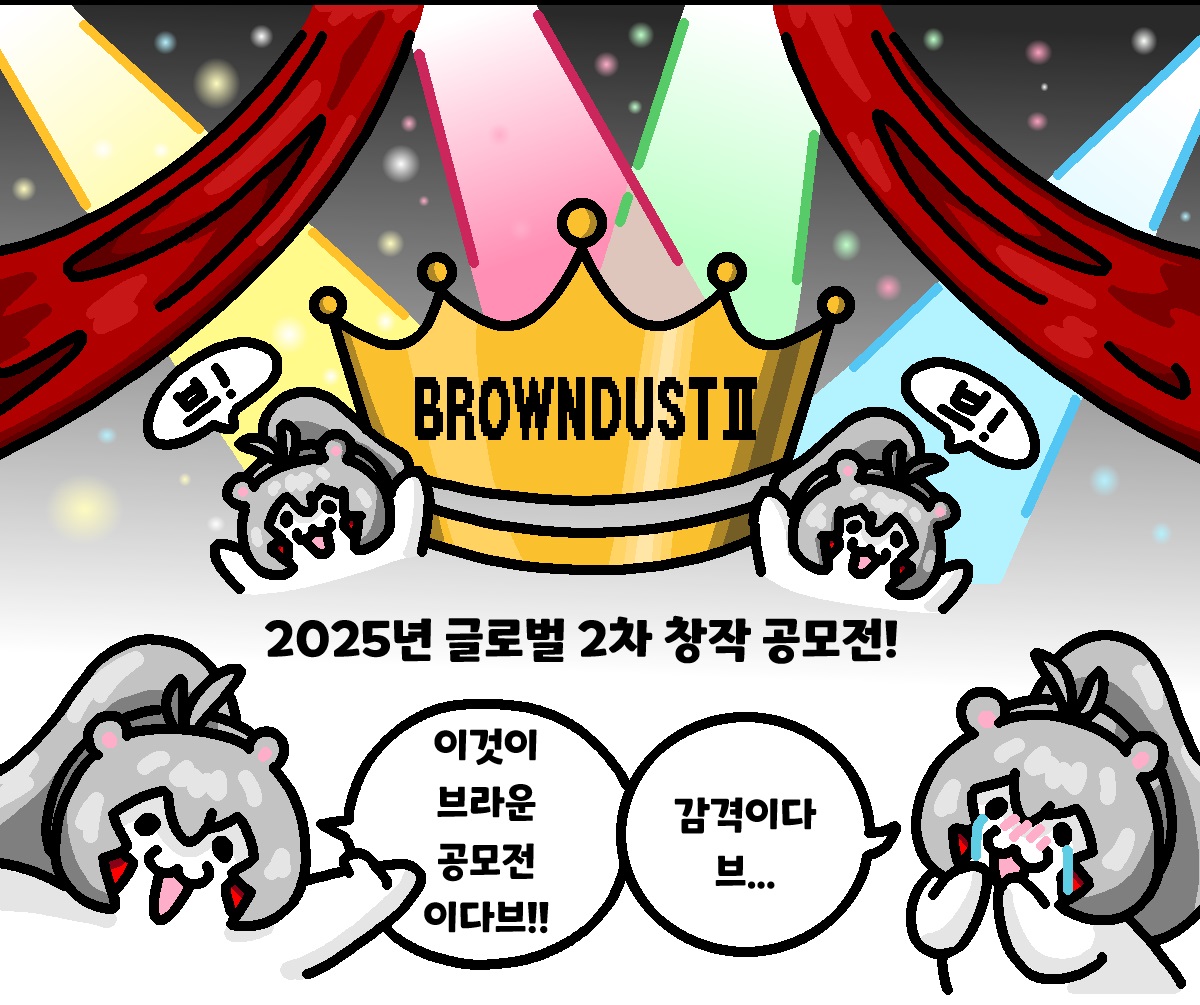 브라운더스트2 - 어드벤처 RPG